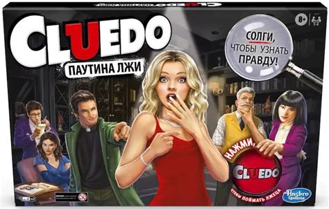 Настольная игра Cluedo: Жулики - купить по цене 2469 руб с доставкой в ...