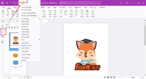 如何将pdf页面快速复制到另一个pdf中 知乎