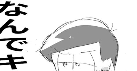 Bl松 【おそ松さん落書22】 滝 那津美のマンガ 漫画 カラおそ Pixiv