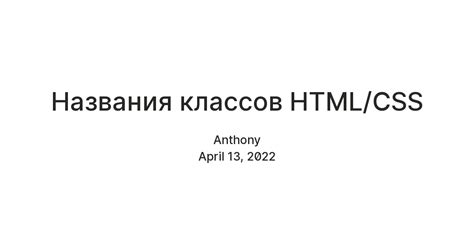 Названия классов HTML CSS Teletype