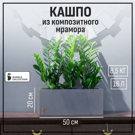 Кашпо для цветов напольное прямоугольное длинное М 50 20 Серый камень