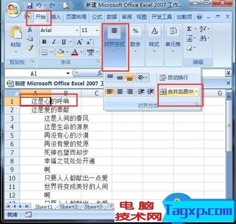 高手教你excel怎么拆分单元格的详细方法电脑技术网it资讯游戏攻略手机教程电脑教程无线路由器设置设置无线路由器办公软件教程