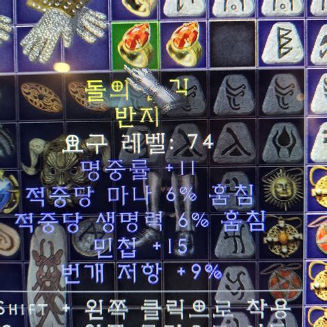 레어 반지 두점 바주세요 디아블로2 득템and자랑 게시판 디아블로2 인벤