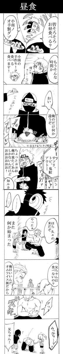 絶対に笑ってはいけない暁 昼食】 相変わらずキャラ崩壊です。 相変わらずアホな内容です。 相変わらず下手な漫画です。」あじ塩の漫画