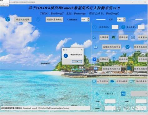 基于YOLOv8模型的人体摔倒行为检测系统PyTorch Pyside6 YOLOv8模型 知乎