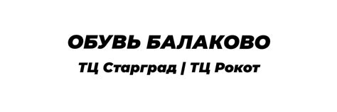 ОБУВЬ БАЛАКОВО | Магазин обуви в Балаково Кроссовки / Кеды / Ботинки ...