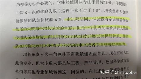 图书推荐之《增长黑客》