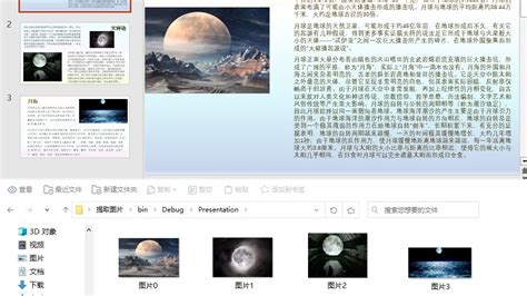 如何通过C VB NET从PowerPoint文档中提取图片 Carina baby 博客园