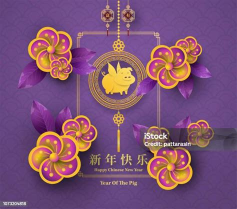 행복 한 중국 새 해 2019 년 돼지 종이의 컷 스타일 중국 문자 의미 인사 카드 전단지 초대장 포스터 브로슈어 배너 달력에 대 한 해피 뉴가 어 부자 조디악 로그인