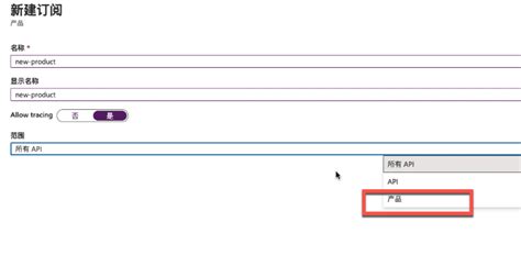 Azure API Management2创建 Product User Subscription 体验Developer Portal 个人技术