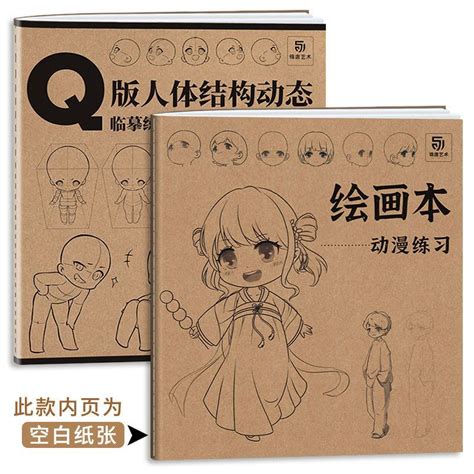 全新漫畫人物描摹練習本 漫畫手繪描摹本 動漫人物插畫臨摹畫冊教程書 致青春 蝦皮購物