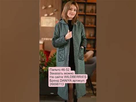 Пальто с капюшоном бренд DANIYA #одежда #мода #женскаяодежда - YouTube