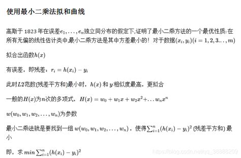 多项式函数拟合sin函数（最小二乘法求解参数及其正则化）在区间 22 使用多项式拟合方法拟合函数ysinxcosx并根据