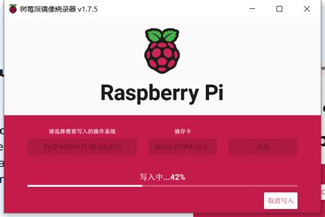 树莓派安装raspberry Pi系统（一）树莓派 Zero W安装raspberrypi Csdn博客