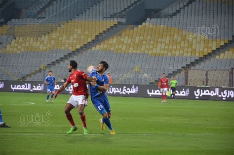 الدوري المصري، الأهلي يتقدم على سموحة بهدف محمد شريف في الشوط الأول صور