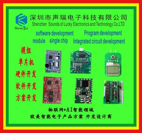 PCBA IC MCU APPLE WiFi HUAWEI SANGSUNG Development Coowor