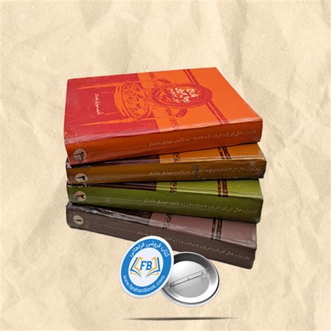 شرح حال رجال ایران گالینگور4جلدی فراهانی بوک خرید کتاب قدیمی فروش