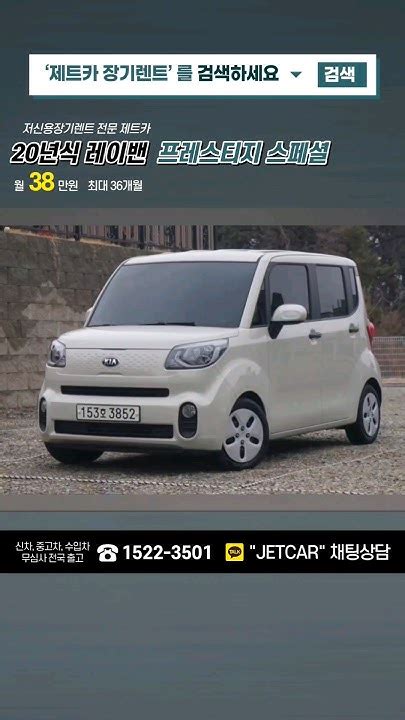 레이밴중고차 저신용중고차 장기렌트카 월38만 최대36개월 바로 출고 저신용장기렌트 저신용렌트카 저신용중고차 중고레이밴 중고차장기렌트 신용불량장기렌트 개인회생장기