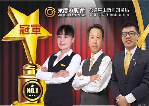 永慶不動產花蓮中山站前加盟店 🎉🎉🎉恭喜 小樵 奕傑 崇輔 成交🎉🎉🎉 感謝客戶雙方的支持與認同🙏🙏🙏