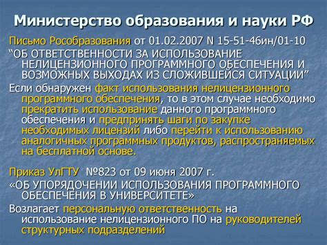 Презентация С К Киселева на пленарном заседании конференции УлГТУ 28