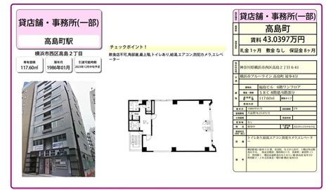 神奈川県横浜市西区高島2 6 41高島町駅福島ビルの賃貸事務所 貸事務所 ・貸店舗 詳細ページ｜神奈川オフィスmove 6603