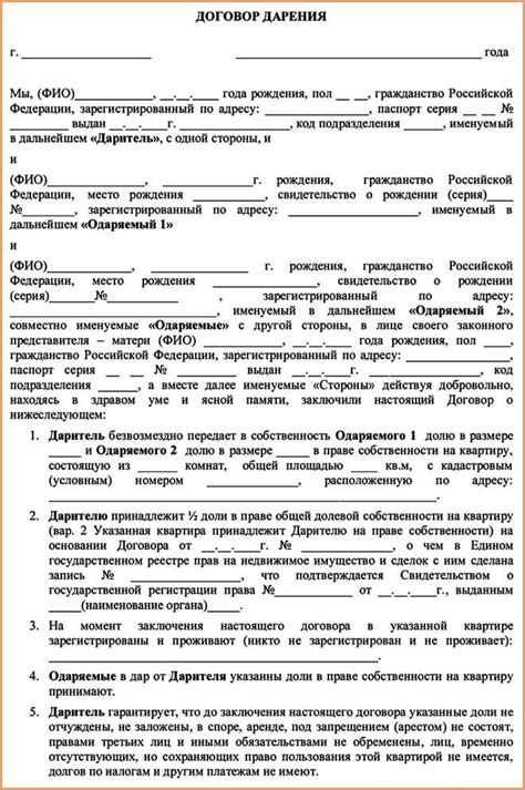 Соглашение о выделении долей детям образец 2020