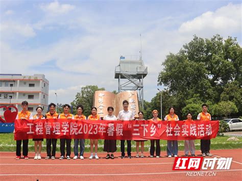 湖南工程职业技术学院