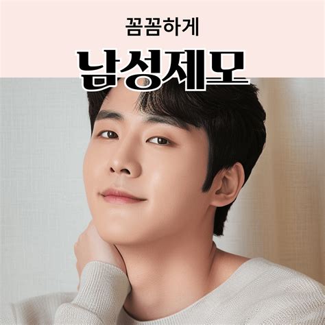 닥터메이크의원 남성 제모 할인 가격 후기 전후 효과 정보 By 닥터메이크의원 여신티켓 국내 1등 피부과 성형외과 플랫폼