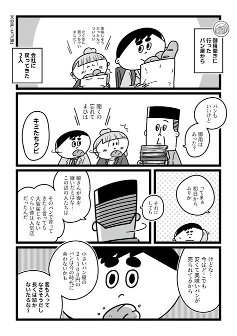 新社会人の弟を盗聴する姉の話