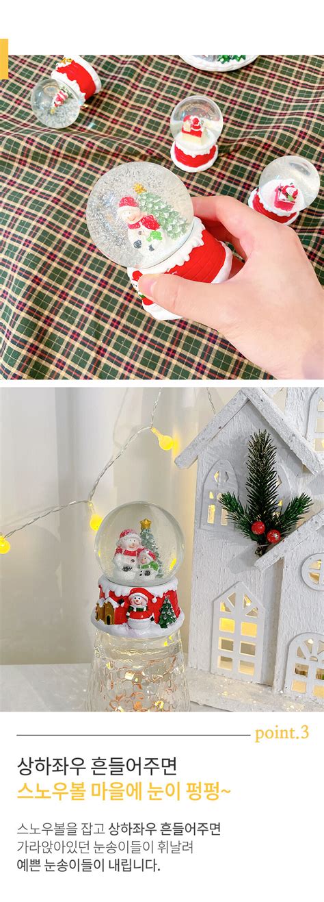 크리스마스 레드 스노우볼 워터볼 스노우맨 S 감도 깊은 취향 셀렉트샵 29cm