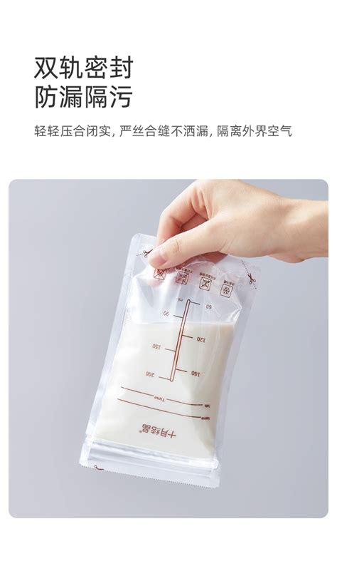 十月结晶母乳储奶袋奶水保鲜储存冷冻存奶袋200ml母乳储存袋30片 阿里巴巴