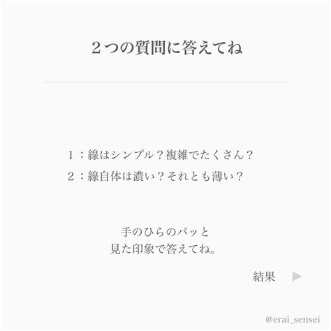 日本萬人瘋測！超夯線上「3秒手相占卜」 只看2點就知是否天生好運 日本風向球