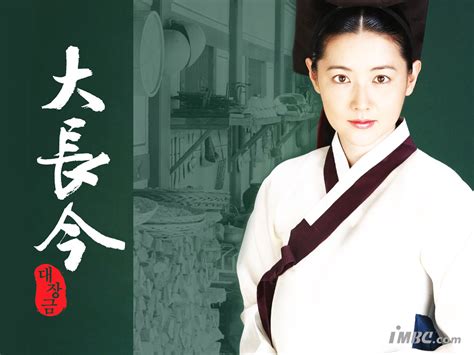 宮廷女官チャングムの誓い （原題： 대장금 大長今）