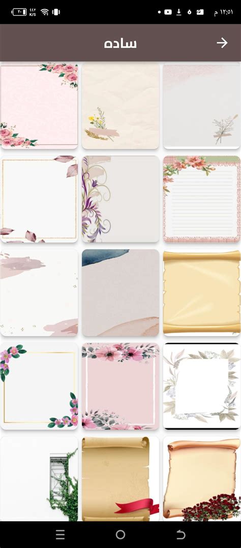 خلفيات للكتابة عليها Apk For Android Download