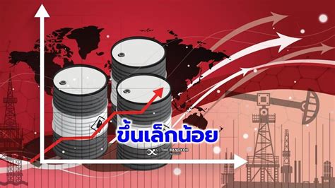 กังวลน้ำมันล้นตลาด ฉุด ‘ราคาน้ำมัน Wti ปิดลบ 94 เซนต์ The Bangkok