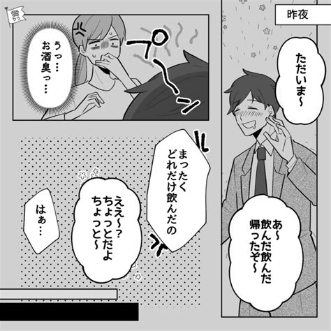 夫『ううっ気持ち悪』妻『』二日酔いで“家事育児を放棄する夫”に文句を言うと⇒『うるさいッ！』まさかの逆ギレ！？【漫画】 2ページ目