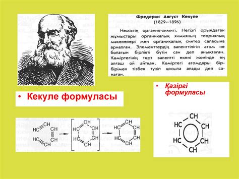Аромат көмірсутектері бензол - презентация онлайн
