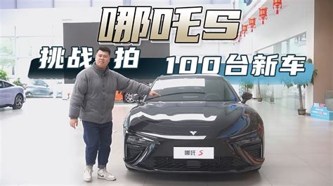 新能源中大型轿跑，1548万起续航过千，能否入手？凤凰网视频凤凰网