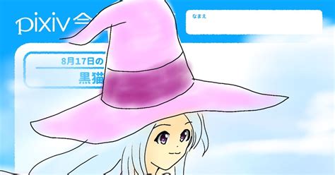 Pixivsketch Pixivsketch今日のお題まとめ8月分その3 しおしおのイラスト Pixiv