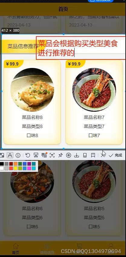 微信小程序的外卖点餐点单系统 含商家协同过滤算法 基于协同过滤算法的智能推荐点餐系统小程序 源码 csdn博客