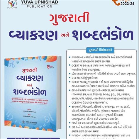 Yuva Upanishad Book Archives Online Book Zone