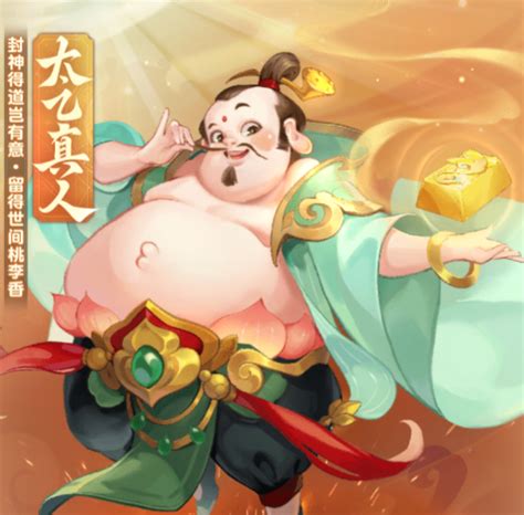 梦幻西游网页版：“太乙真人”技能详解一览新闻资讯叶子猪手游站