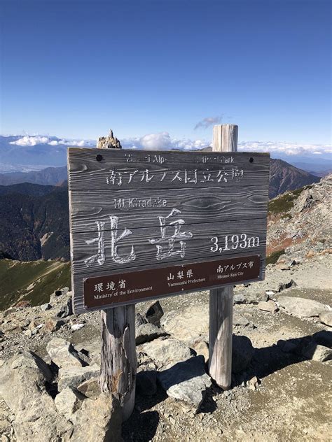白峰三山縦走 ワジルロさんの北岳・間ノ岳・農鳥岳の活動データ Yamap ヤマップ