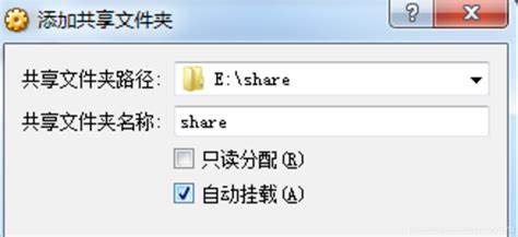 Win10 Virtualbox设置共享文件夹及复制粘贴virtualbox 复制粘贴 Csdn博客