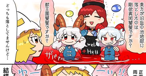 東方 東方 まとめ 13 かすがいのマンガ 饕餮尤魔 八雲藍 尤藍 Pixiv