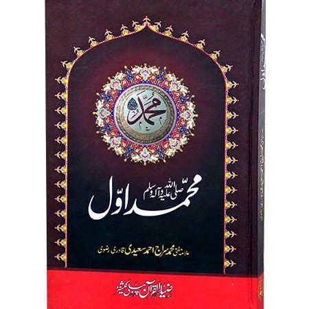 MUHAMMAD AWAL Ziaulquran