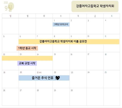 강릉여자고등학교 학생회 안녕하세요 강릉여자고등학교 제79기 학생자치회입니다 강릉여자고등학교의