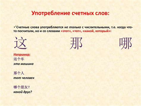 Счетные слова в китайском языке презентация онлайн