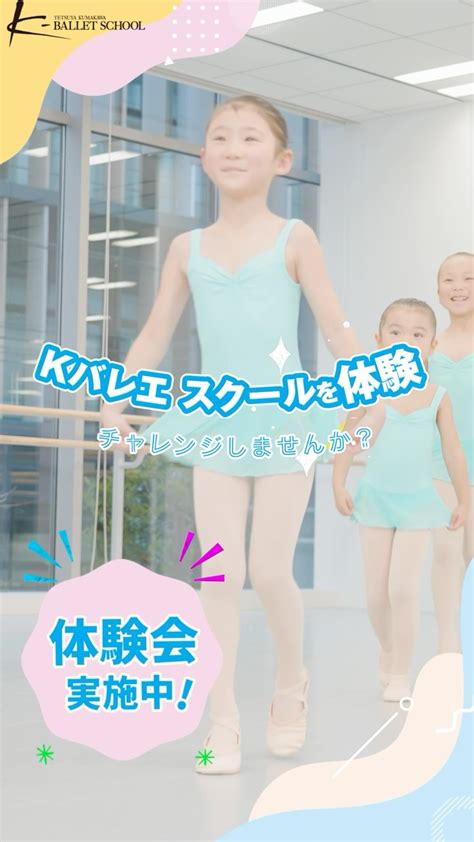 Kバレエ スクール 恵比寿 【大人向け】 〜レッスンreport〜 3月31日（日）1000〜1130 上級クラス 担当：溝下 司朗
