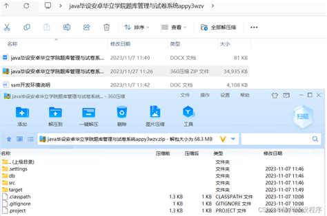 Java毕设安卓华立学院题库管理与试卷系统app（开题源码）题库管理app设计与实现 Csdn博客
